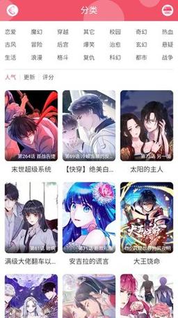 好漫8漫画app安装免费最新版截图