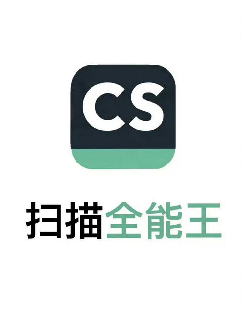 扫描王破解版