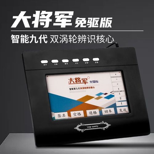 汉翔大将军手写板驱动怎么安装方法截图