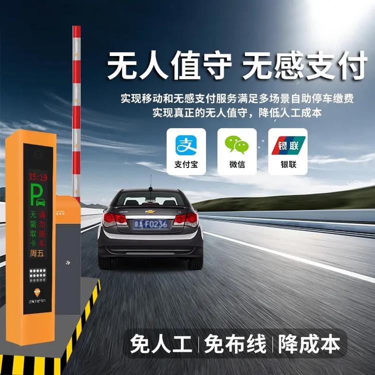 支付宝停车无感支付入口图标