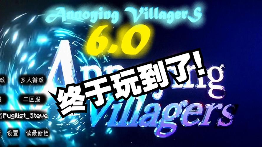 拳史烦村6·0整合包图标