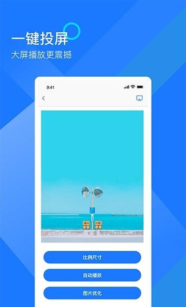 Mirror投屏软件最新版本更新内容