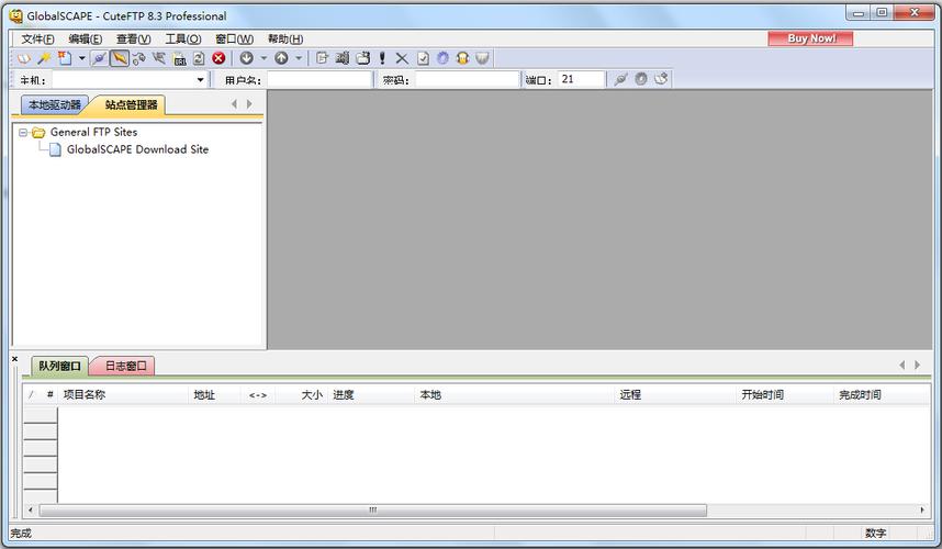 cuteftp pro中文版截图