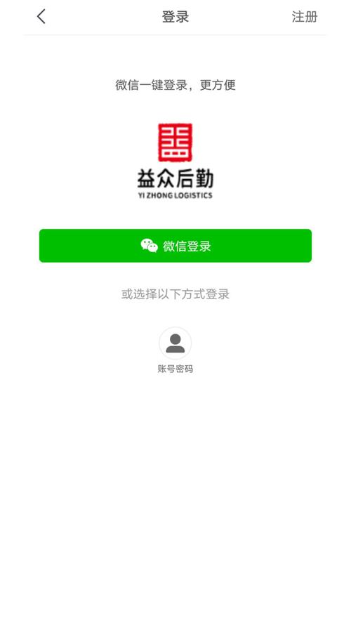 益众后勤商城app安装最新版本更新内容截图