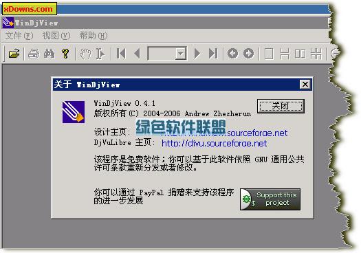 WinDjView绿色版安装
