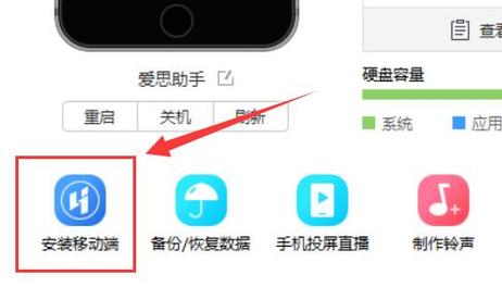 爱思加强版怎么(手机版)