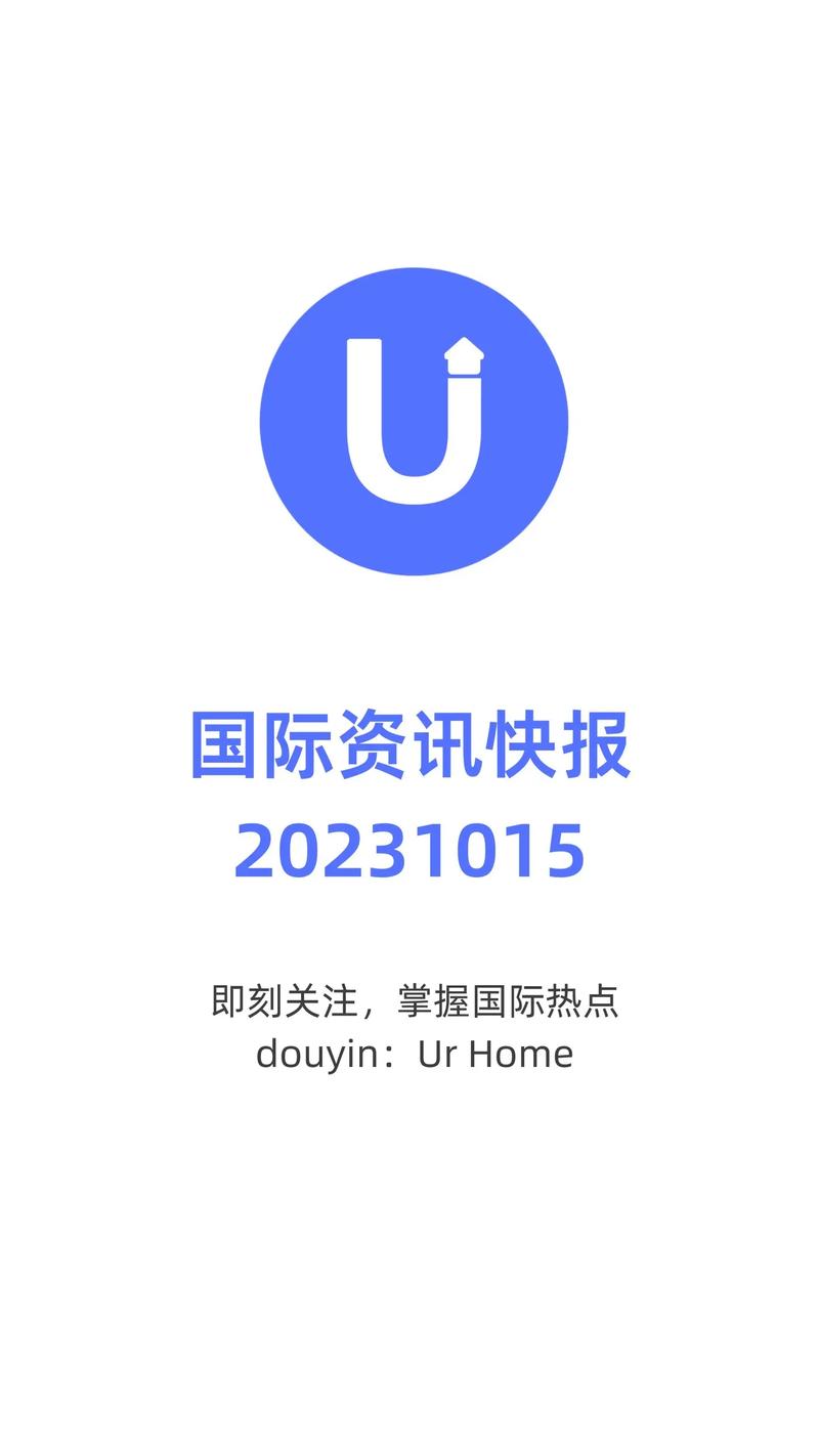 快报2024官方正版免费图标