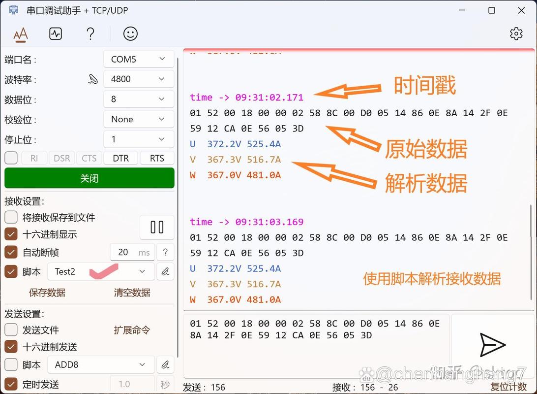win10自带串口调试工具