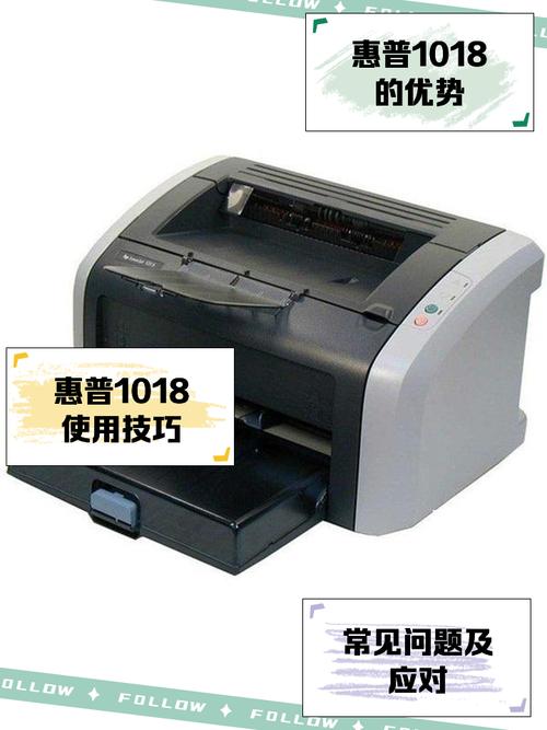 惠普1018驱动安装图标