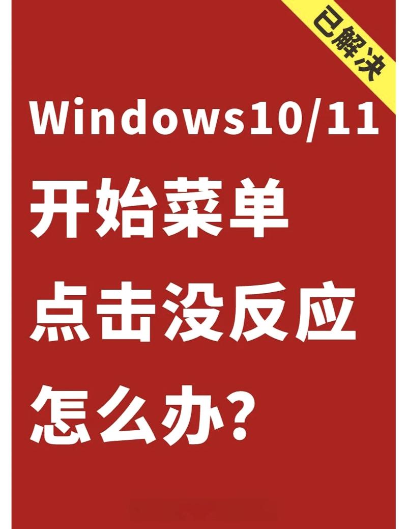 win8开始菜单没有了怎么设置图标