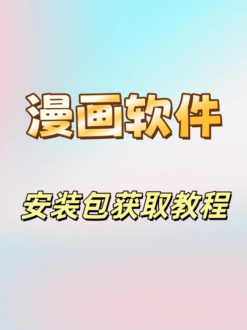 免费看双男主的漫画软件图标