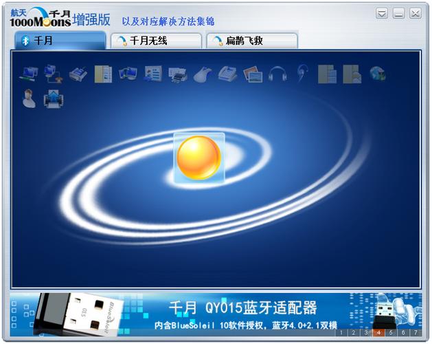 千月蓝牙驱动v21最新版本更新内容内容安装