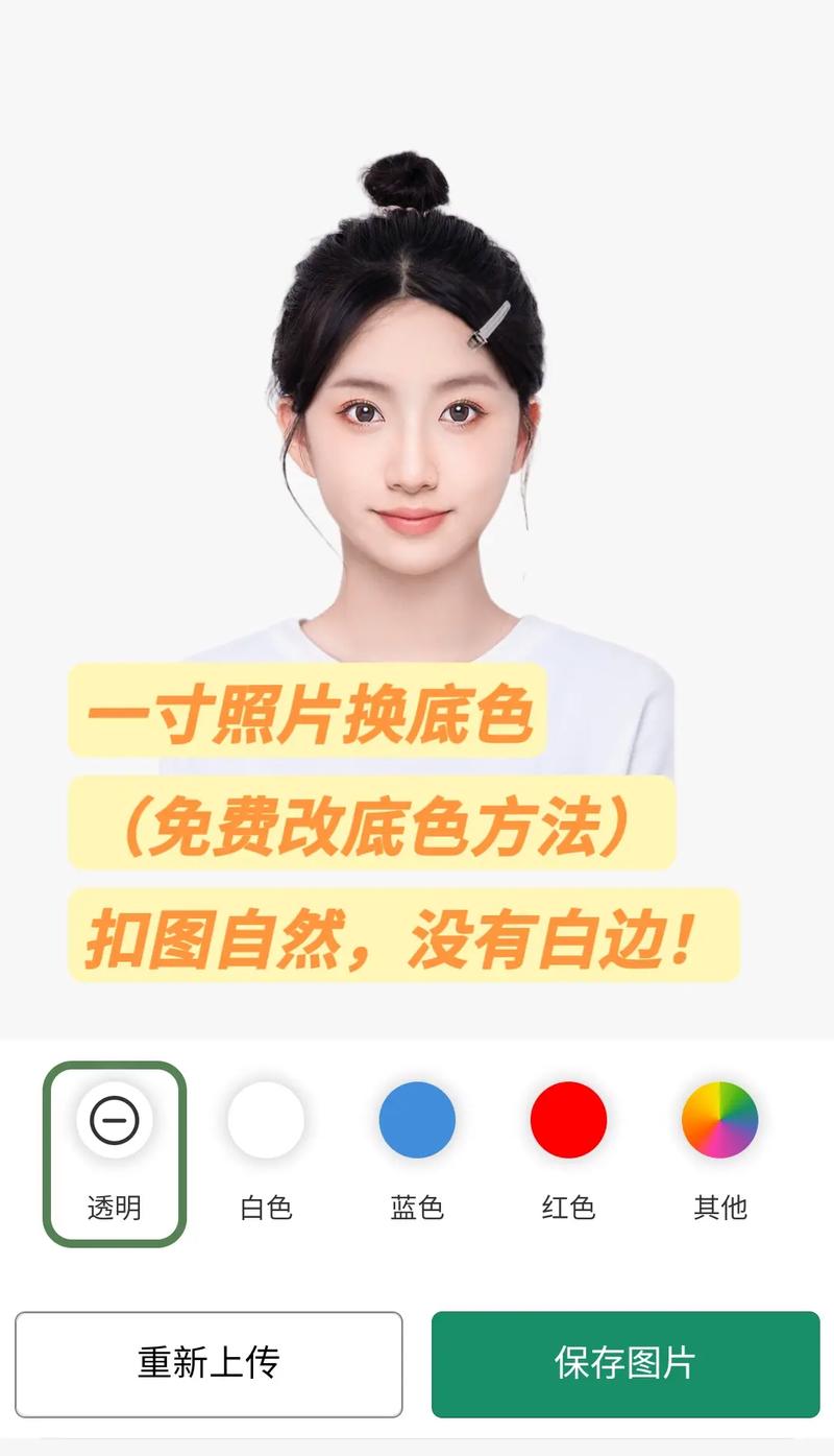 手机免费制作一寸照片