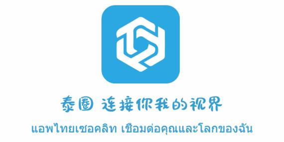 泰圈app官方最新版2025图标