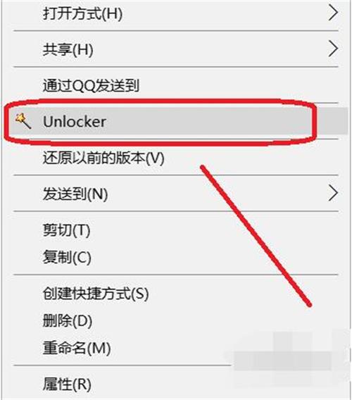 unlocker是什么软件