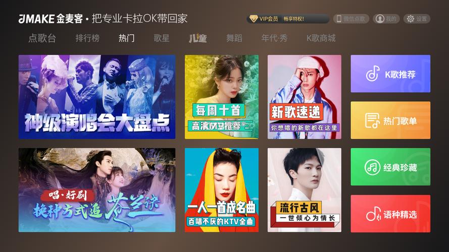 2025金麦客专业K歌图标
