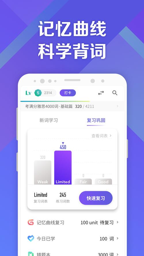 托福考满分app单词在哪