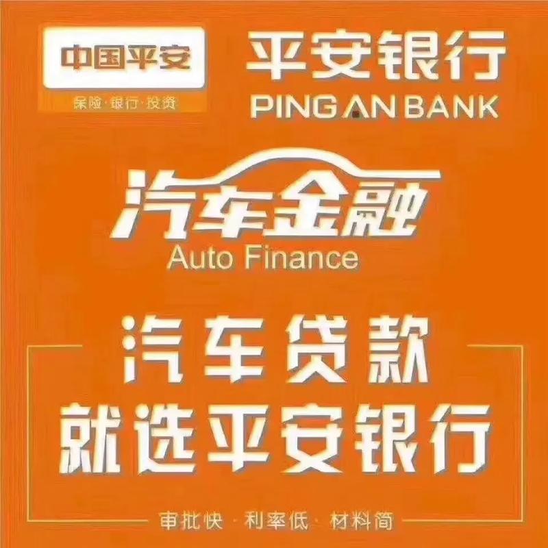 平安车管家贷款正规吗截图