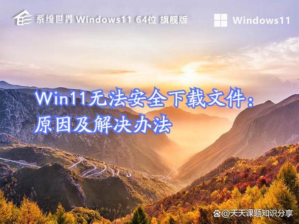 win11能不能安装office2010