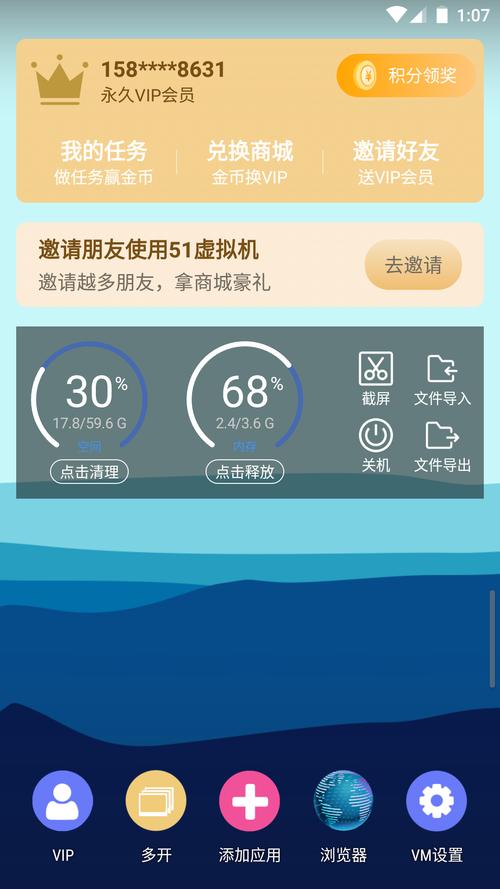 51虚拟机root版最新版本更新内容