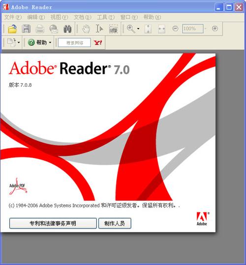 adobe reader电脑版怎么图标