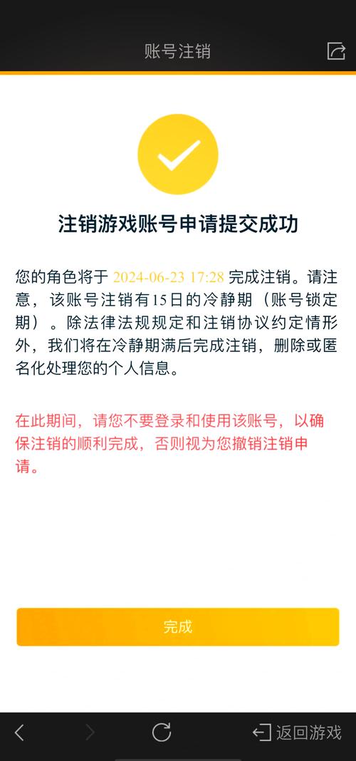 37网游怎么注销账号图标