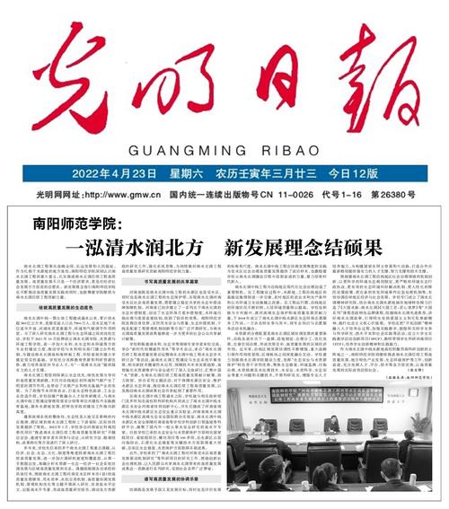 光明日报pdf