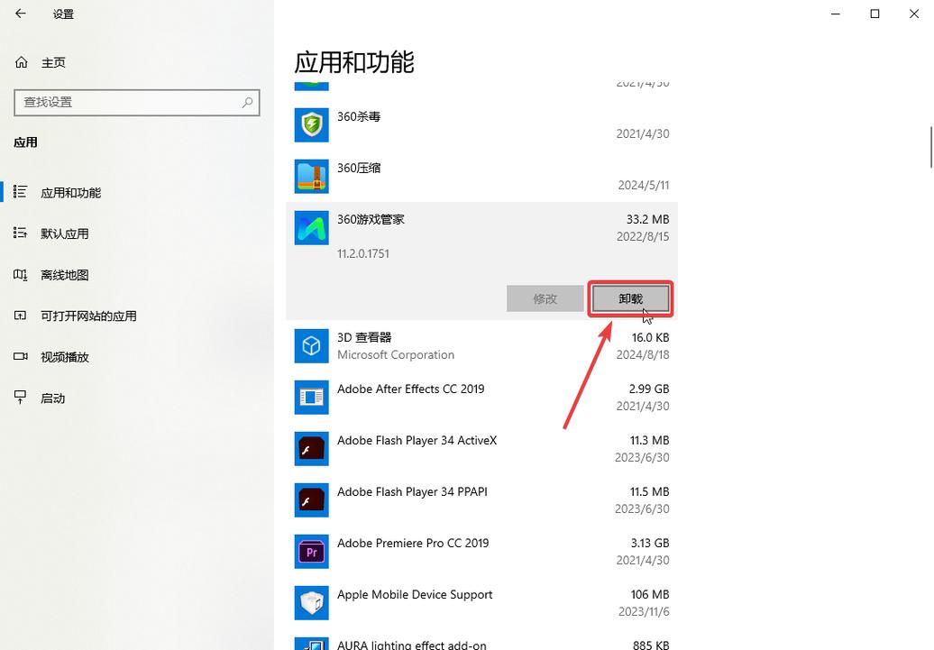 怎么完全卸载caxa2015图标