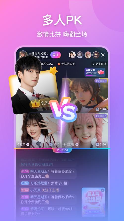 比心直播怎么安装截图