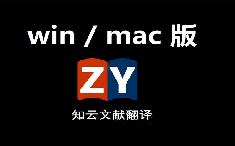 知云文献翻译app平板图标