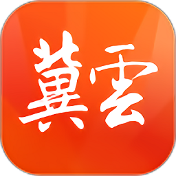 冀云2024年最新版使用方法