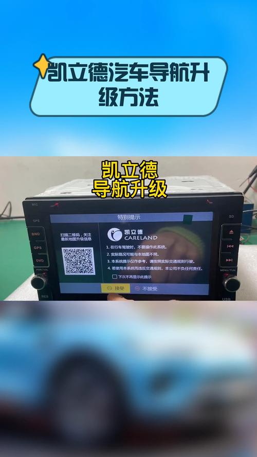 凯立德导航最新版本更新内容详解