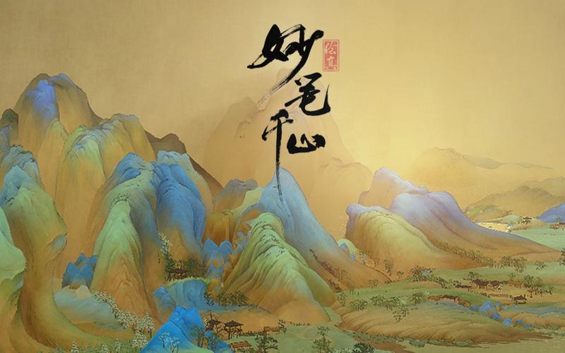 绘笔妙笔千山mumu的官方网站