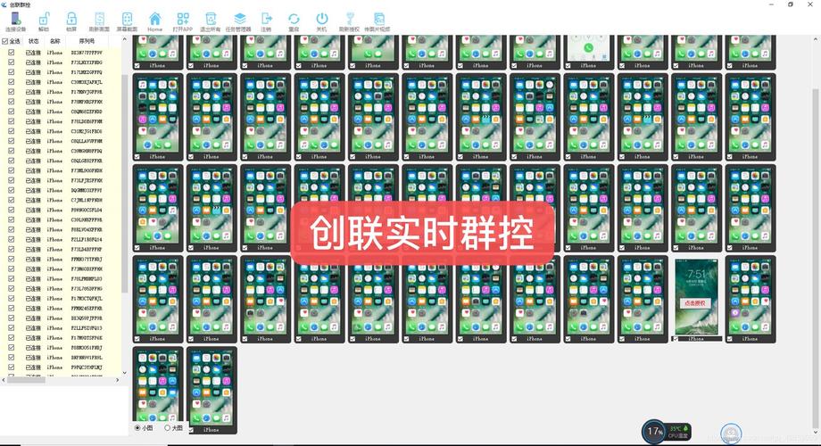 群控电脑端最新版本更新内容有哪些截图