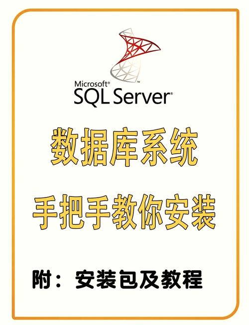 sql server 2000 win7安装步骤