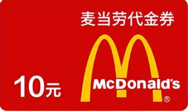 麦当劳优惠券官方正版图标