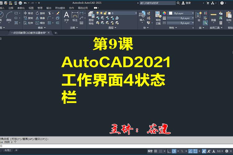 autoCAD绿色精简版最新版本更新内容