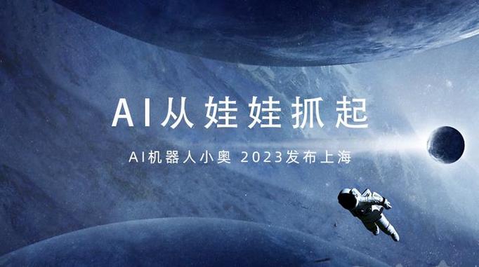 小奥智能机器人官网图标