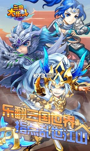 微信三国大乐斗破解版