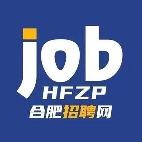 合肥人力资源招聘信息网截图
