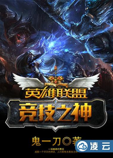 竞技场之神手机版中文