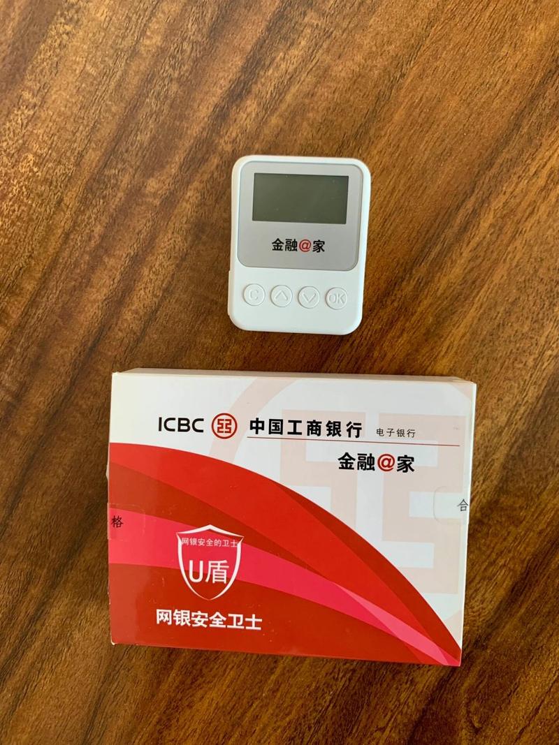工商银行u盾证书