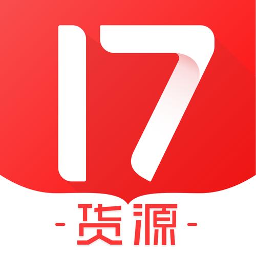 17做网店广州货源网