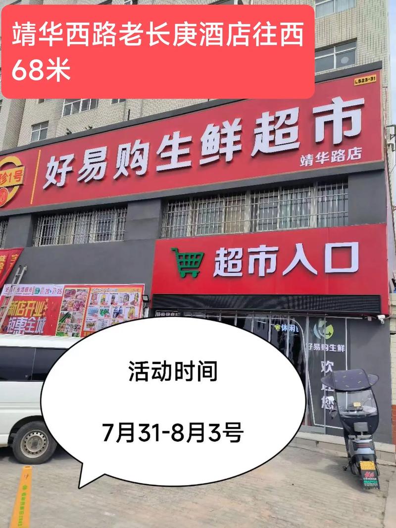 好易购商城官方网站入口