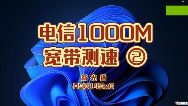 广东电信宽带测速官网图标