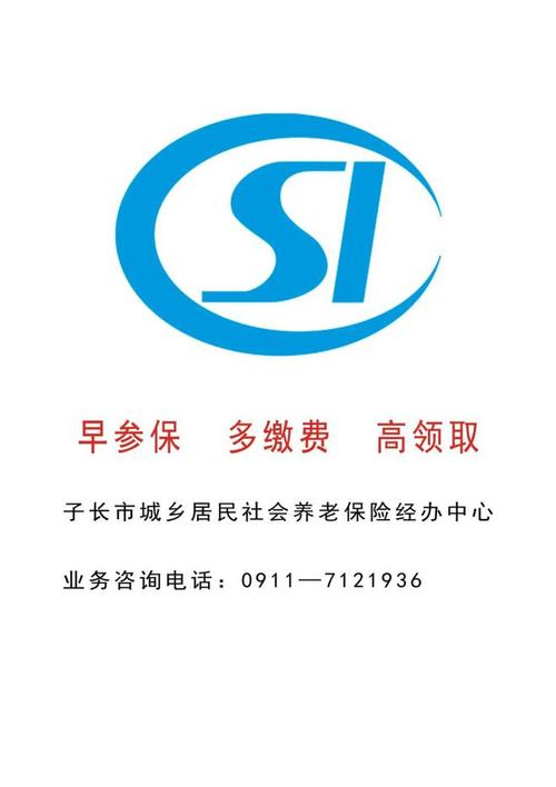 2025年养老金领取资格认证图标