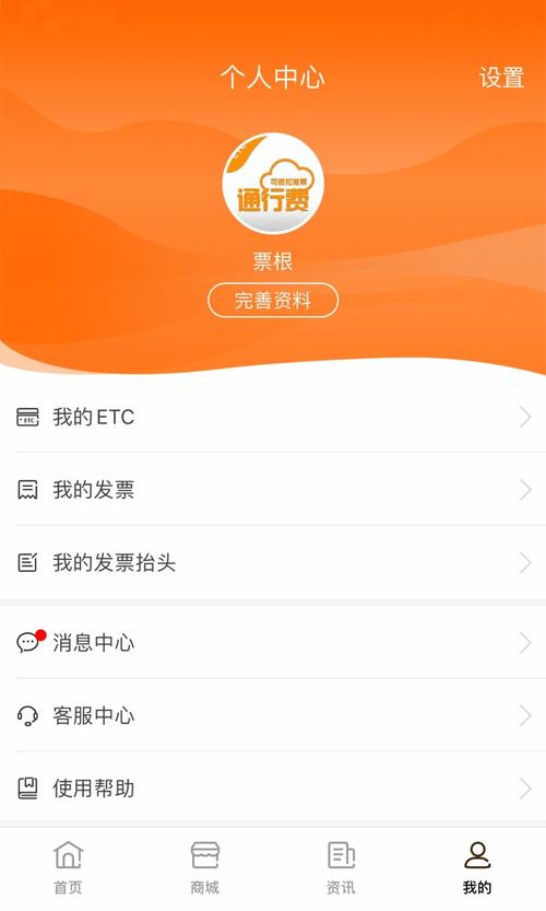 票根APP官方网站图标