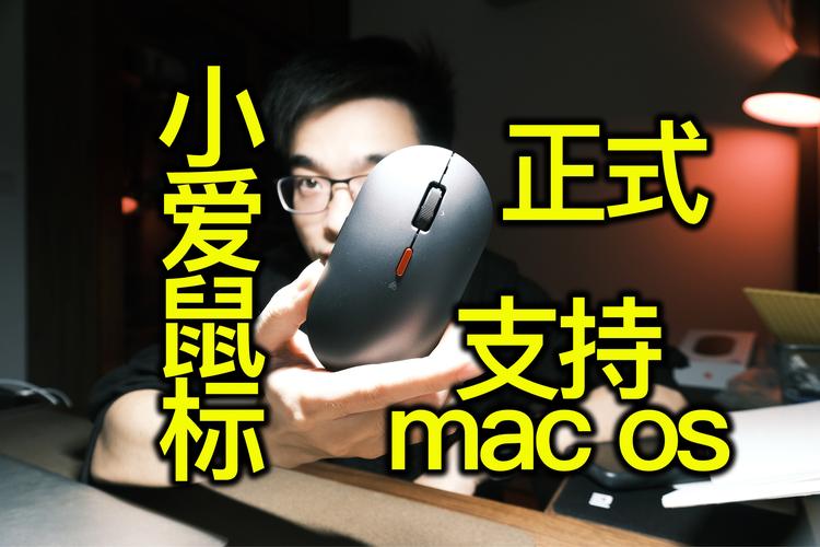 小米小爱鼠标驱动官网截图