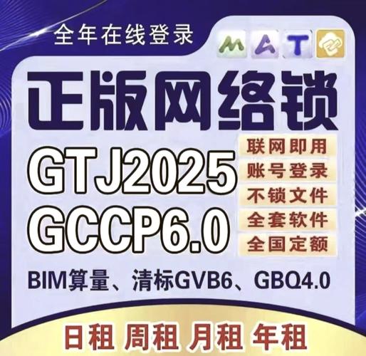 广联达正版锁官网旗舰店截图