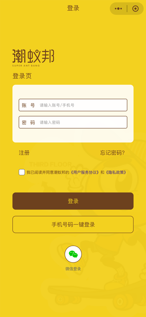 潮蚁邦app官方安装步骤详解图标